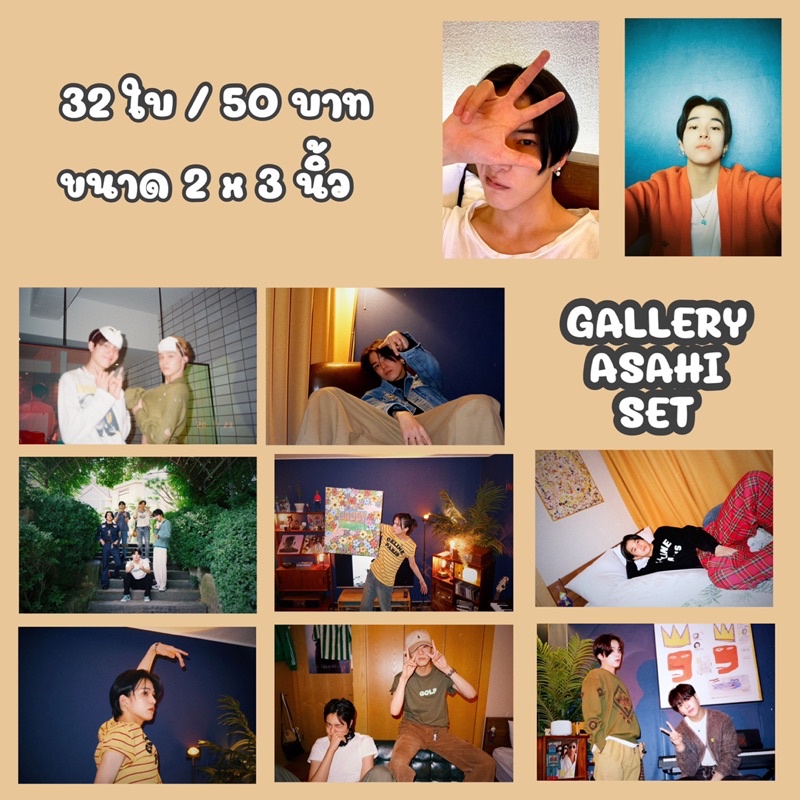 gift box TREASURE (gallery asahi set) 40 รูปกล่อง ขนาด 2 x 3 นิ้ว ...