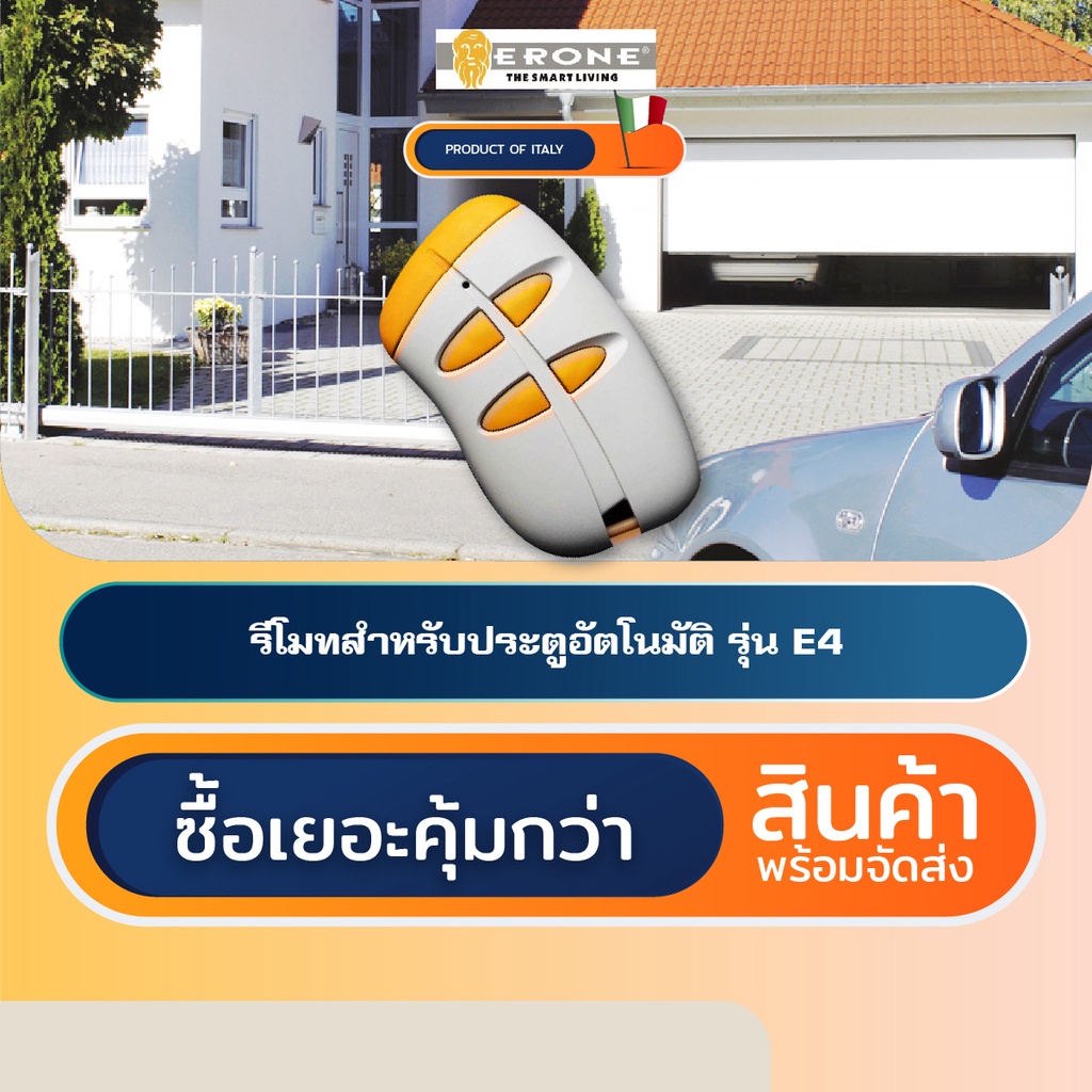 ERONE E4 รีโมทประตูอัตโนมัติอิตาลี Automatic Gate Remote Control ...