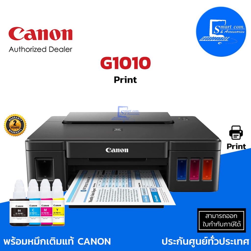 Printer Canon Pixma G1010 เครื่องปริ้นตอร์ อิงค์เจ็ทแทงค์ พร้อมหมึกแท้ ...