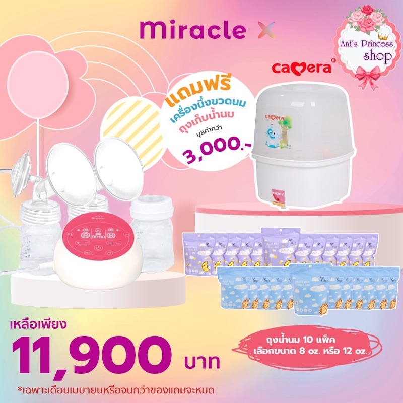เครื่องปั๊ม Brusta M2PP Miracle X Miracle Go (ทักแชทส่งฟรี มีส่วนลด มี ...