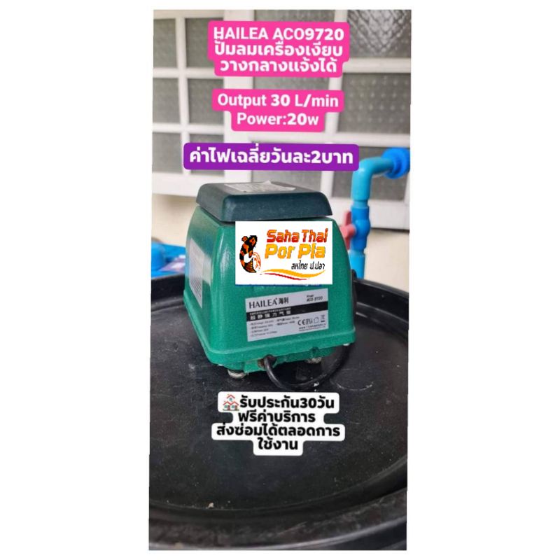 Yamano LPP-10 LPP-20 LPP-30 ปั๊มลมเสียงเงียบ - apaquarium - ThaiPick