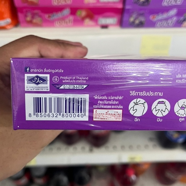 [ใหม่!] Heart Beat Jelly ฮาร์ทบีท เยลลี่เคี้ยวหนึบ เคี้ยวสนุกมีวิตามิน ...