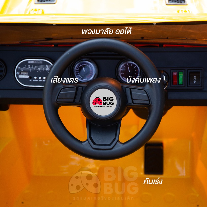 BIGBUG ( Jeep Safari ) 4x4w รถแบตเตอรี่เด็ก ของเล่นเด็ก - bigbugtoy - ThaiPick