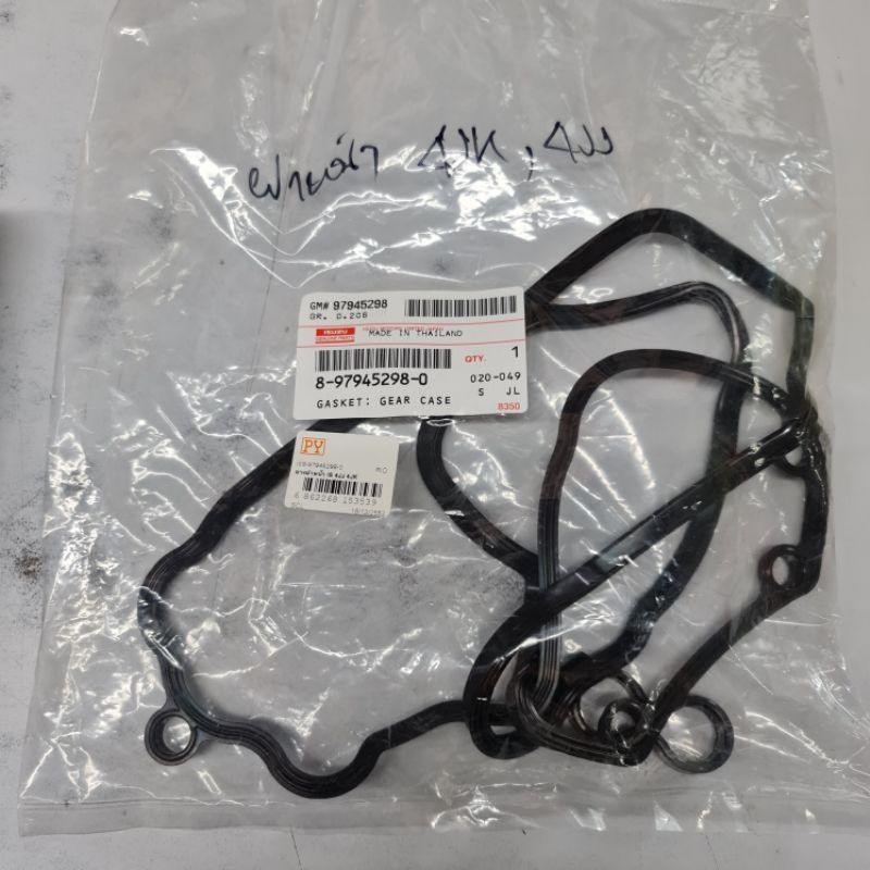 [แท้เบิกห้าง] ยางฝาหน้า ISUZU 4JK1 4JJ1 | Shopee Thailand