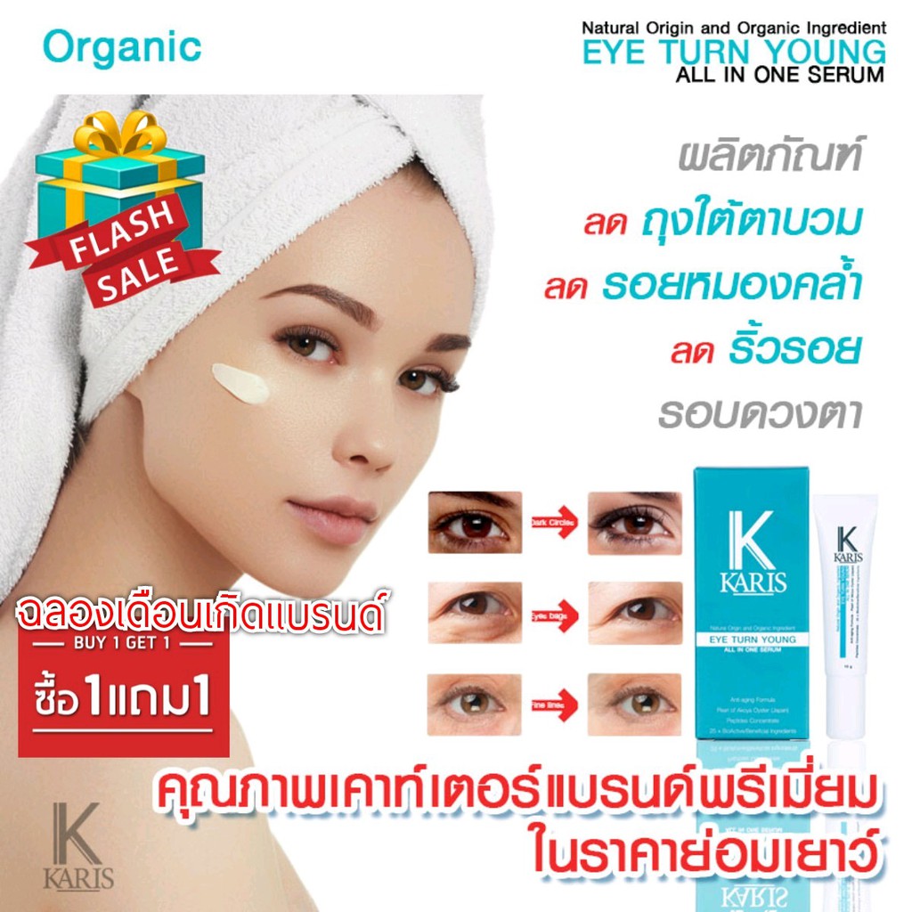 Dermofuture Eye Elixir อายครีม รักษาใต้ตาคล้ำ ถุงใต้ตา ริ้วรอย จากยุโรป - sahgeryu - ThaiPick