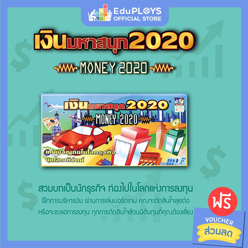 EduPloys | Max Ploys, ร้านค้าออนไลน์ | Shopee Thailand