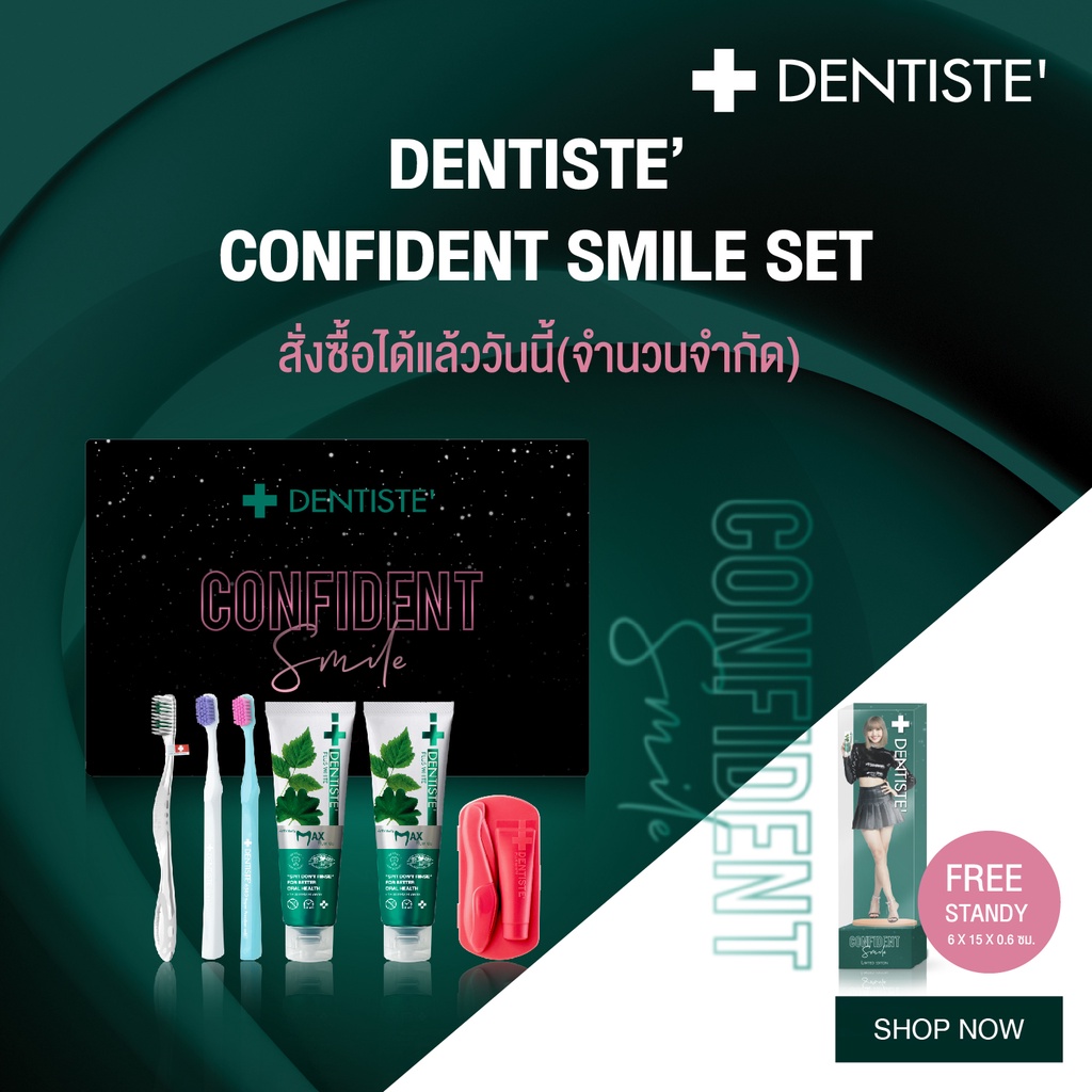 Dentiste Confident Smile Set รับฟรี Lisa Mini Standy จำนวนจำกัด ชุด ...