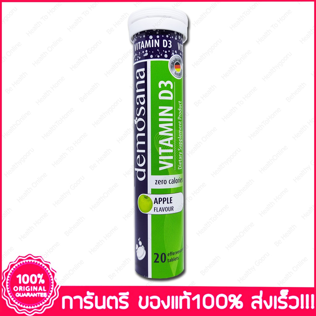 ผลิตภัณฑ์เสริมอาหารวิตามินดี 3 กลิ่นแอปเปิ้ล ตรา ดีโมซานา Demosana ...