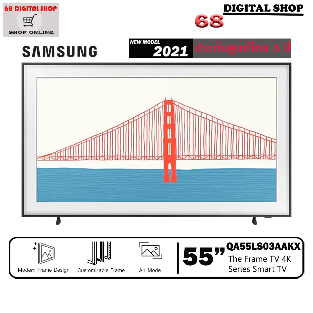 Samsung The Frame Art Mode 4K SMART TV ขนาด 55 นิ้ว รุ่น QA55LS03AAKXXT ...