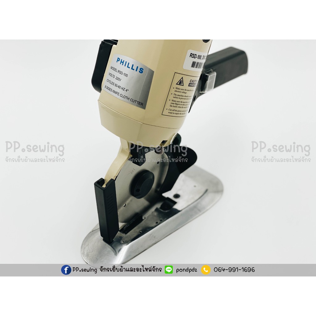 PHILLIS เครื่องตัดผ้าแบบกลม RSD-100 - suravutlimniramol - ThaiPick