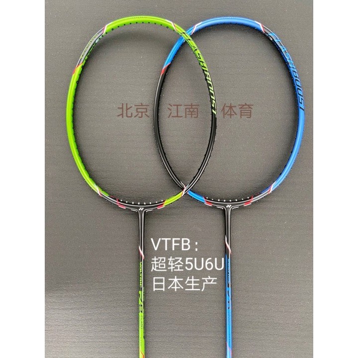 YONEX YY ultra-light VTFB ไม้แบดมินตัน 5U และ 6U เขียวน้ำเงินⅤTFB (มีฝา ...