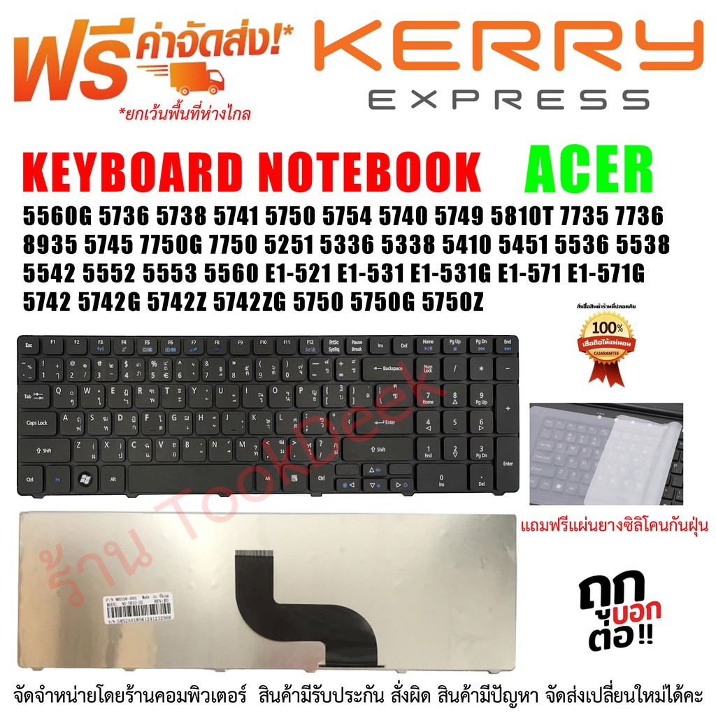 Acer Aspire 5750 5750G 5253 5333 5340 5349 5360 5733 5733Z 5750Z 5750ZG ...