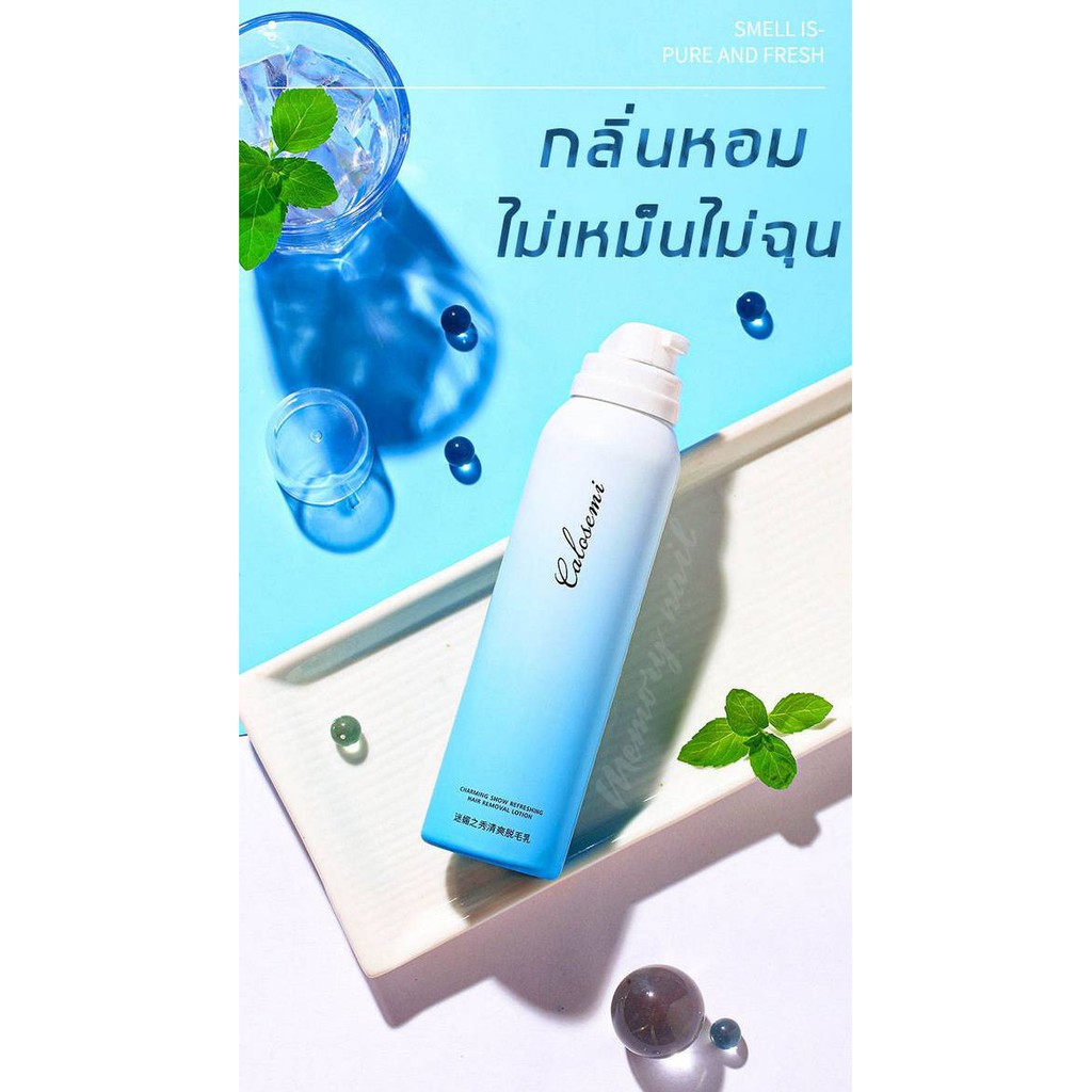 พร้อมส่ง มูส มูสสเปรย์ มูสโฟม มูสกำจัดขน แค่ฉีดแล้วเช็ค อ่อนโยนต่อผิว ...