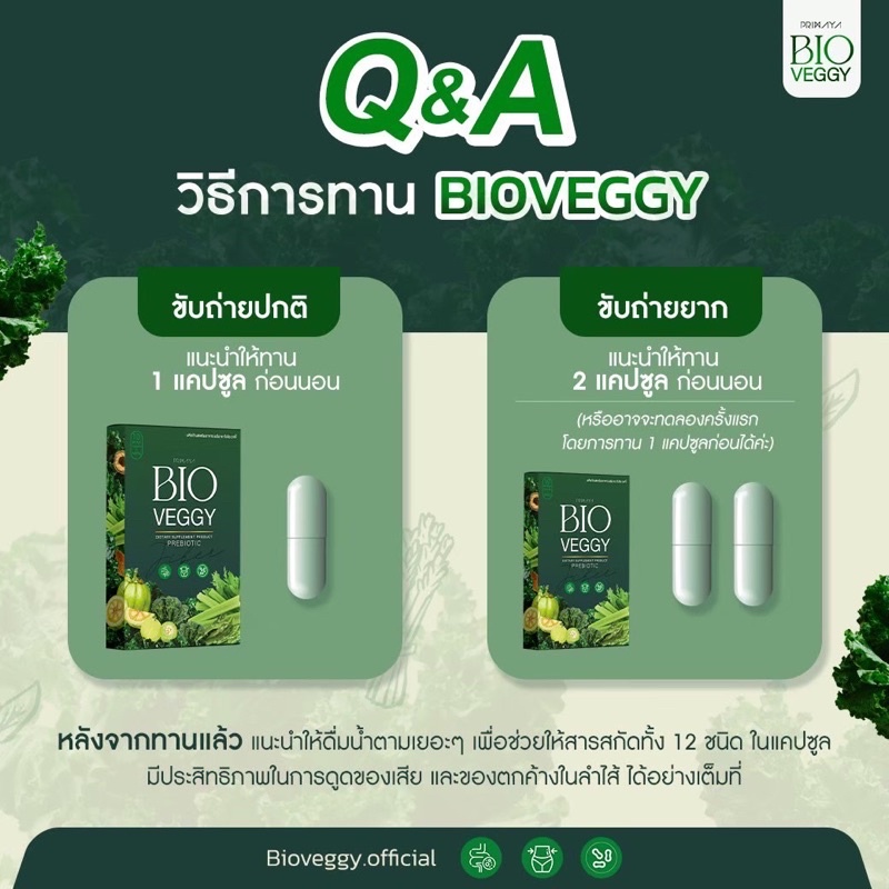 (พร้อมส่ง ส่งฟรี ) primaya bio veggy ️ทานได้ 15-60 วัน ลดน้ำหนักเร่งด่วนลดสัดส่วนเร่งด่วน ลด ...