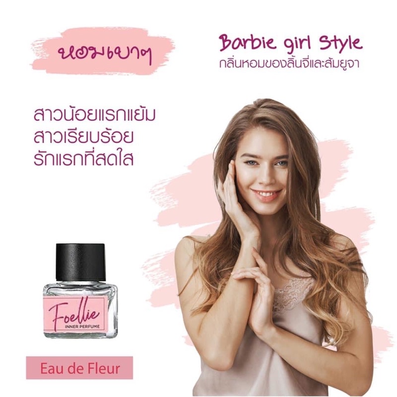 Foellie ถูกที่สุด พร้อมโปรโมชั่น พ.ย. 2023|BigGoเช็คราคาง่ายๆ