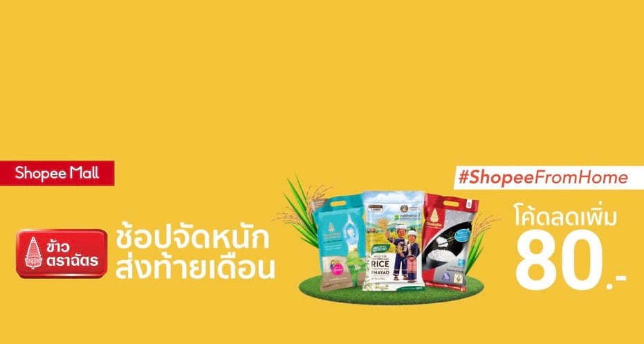 Shopee Thailand | ซื้อขายผ่านมือถือ หรือออนไลน์