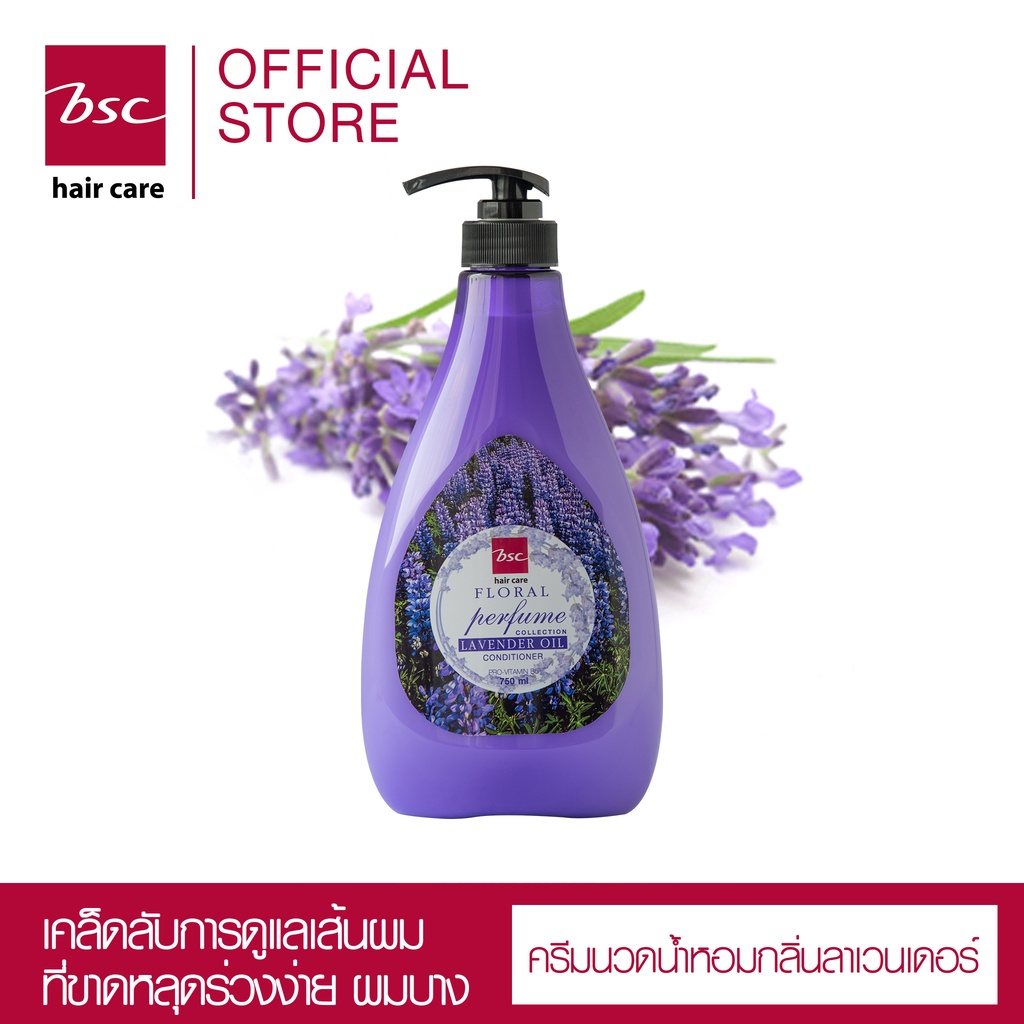 BSC HAIR CARE Conditioner Floral Perfume Collection Omega Lavender Oil ...
