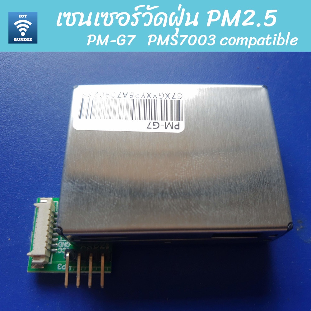เซนเซอร์วัดฝุ่น PM-G7 พร้อมหัวต่อ Adapter เซนเซอร์วัด PM1.0 PM2.5 PM10 ...