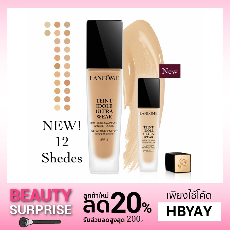 Lancome Teint Idole Ultra Wear Foundation SPF38 PA+++ 30ml PO-01 / BO-02 รองพื้น ขนาด 30ml ...