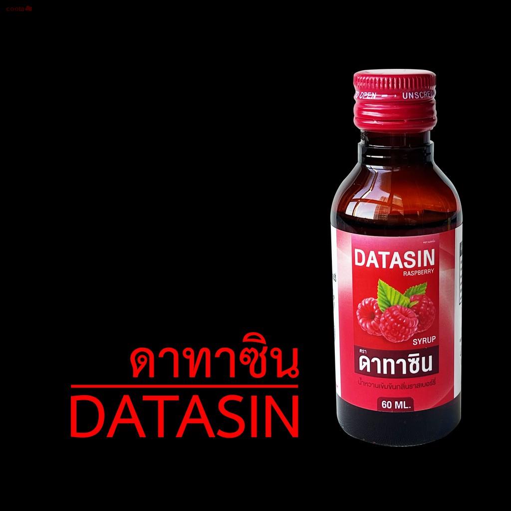 พร้อมส่งในไทยโปรโมชั่นพิเศษ DATASIN ดาทาซิน น้ำหวานเข้มข้นกลิ่นราสเบอร์ ...
