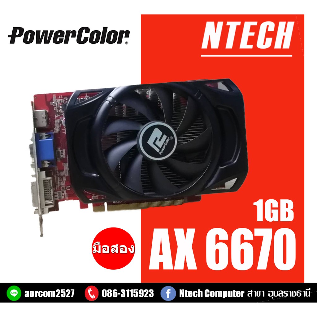 VGA (การ์ดจอ) POWERCOLOR AX 6670 1GB D5 H Radeon HD 6670 1GB 128-bit GDDR5 | Shopee Thailand