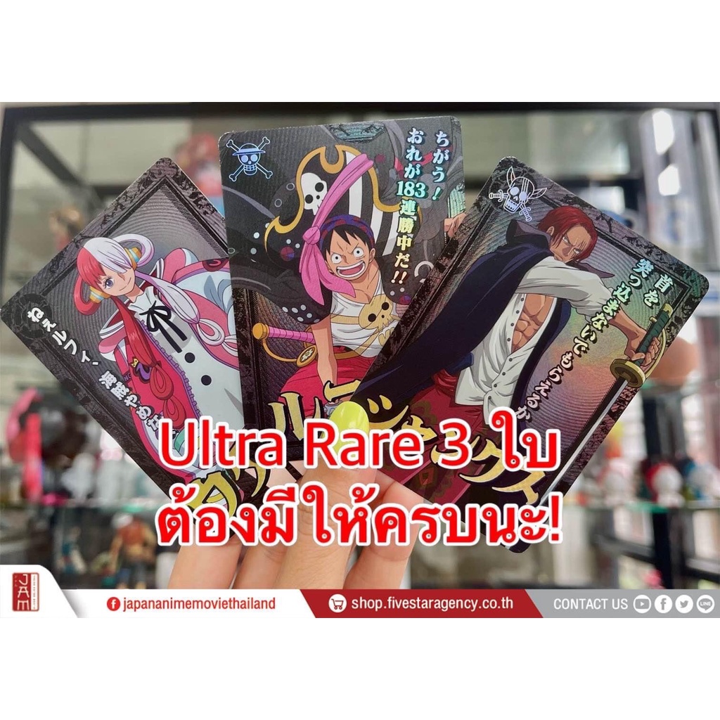 พร้อมส่ง Special Movie Card One piece film red การ์ดวันพีชฟิล์มเรด ...