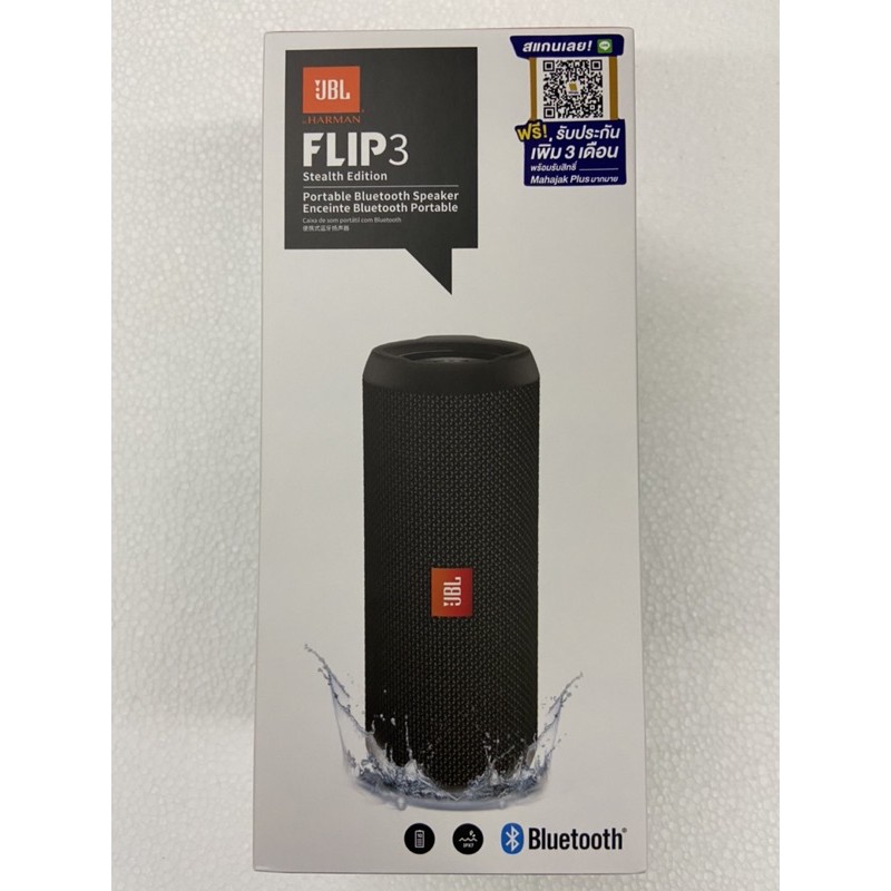 JBL Flip3 /Flip Essential ลำโพงบลูทูธ ของแท้ /ของใหม่ 100% รับประกันศูนย์ไทย 1 ปี - methaseller ...