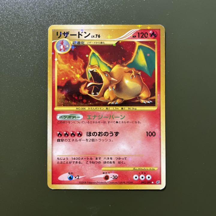 Pokemon Card Charizard Lv.76 2008 047/092 Japanese [Direct from Japan ...