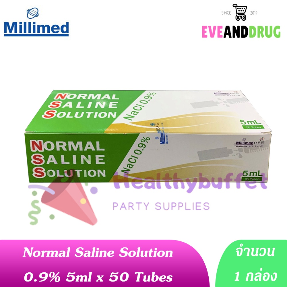 Millimed ถูกที่สุด พร้อมโปรโมชั่น - ก.พ. 2022 | BigGo เช็คราคาง่ายๆ