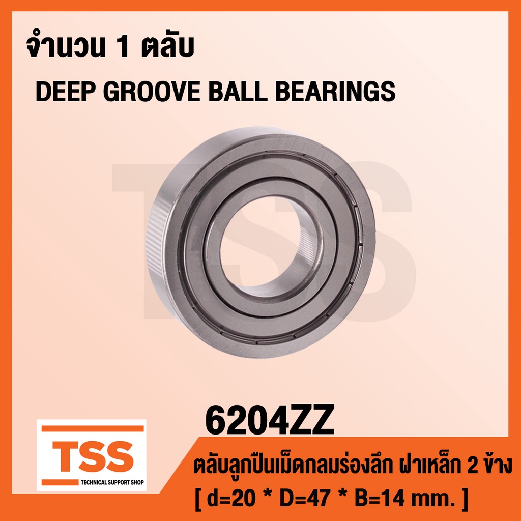 6204ZZ ตลับลูกปืนเม็ดกลมร่องลึก ฝาเหล็ก 2 ข้าง 6204-2Z ( DEEP GROOVE ...