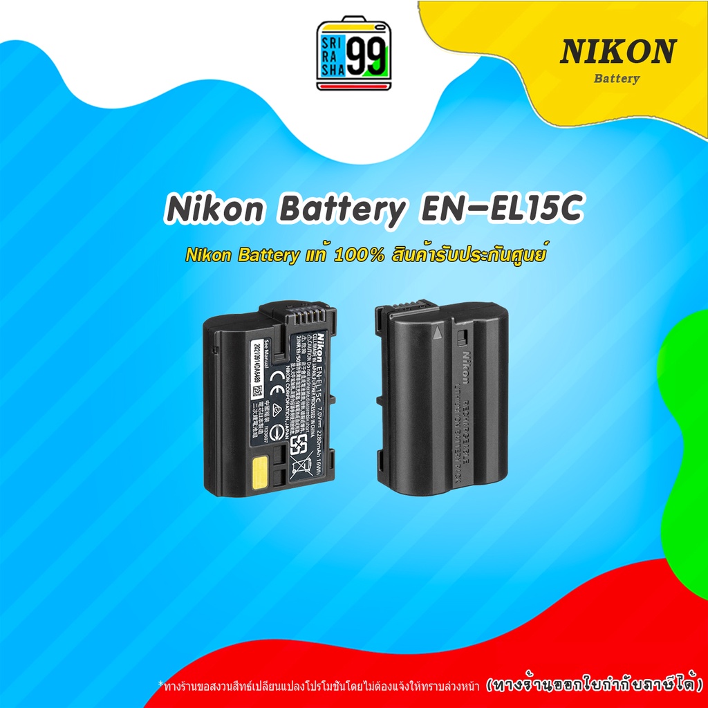 สินค้าพร้อมส่งNikon Battery EN-EL15C Battery แท้ 100% รับประกันศูนย์ | Shopee Thailand