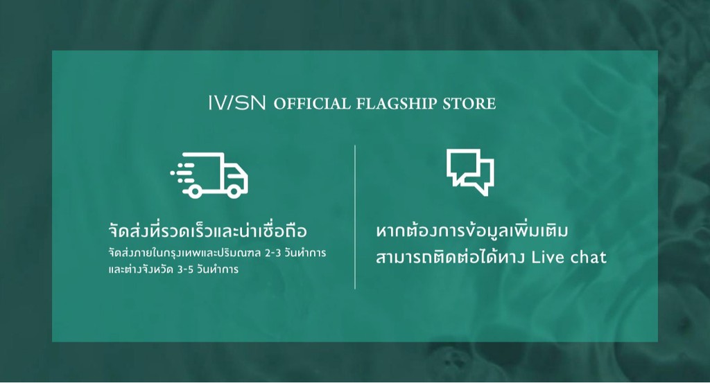 สั่งซื้อสินค้าออนไลน์จาก IVISN | Shopee Thailand