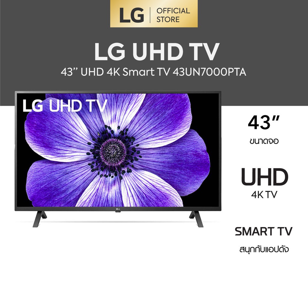 LG SMART UHD 4K TV UN7000 ขนาด 43 นิ้ว รุ่น 43UN7000 ปี 2020 Clearance ...