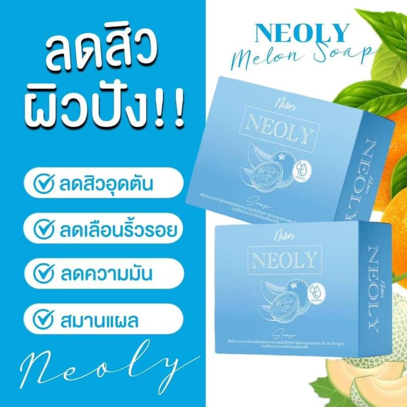 Neoly ถูกที่สุด พร้อมโปรโมชั่น - มิ.ย 2022 | BigGo เช็คราคาง่ายๆ