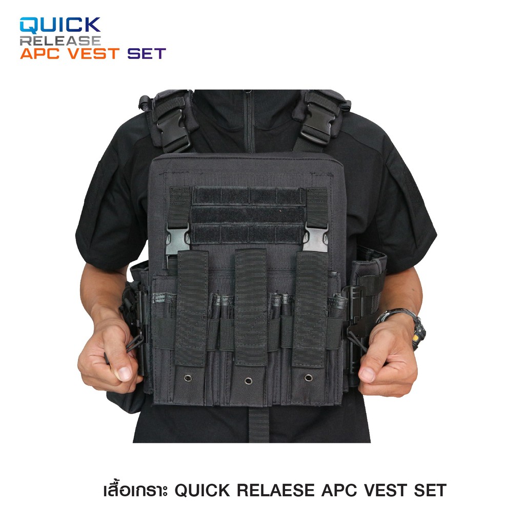 เสื้อเกราะ Quick Release APC Vest Set - sambazzi10 - ThaiPick