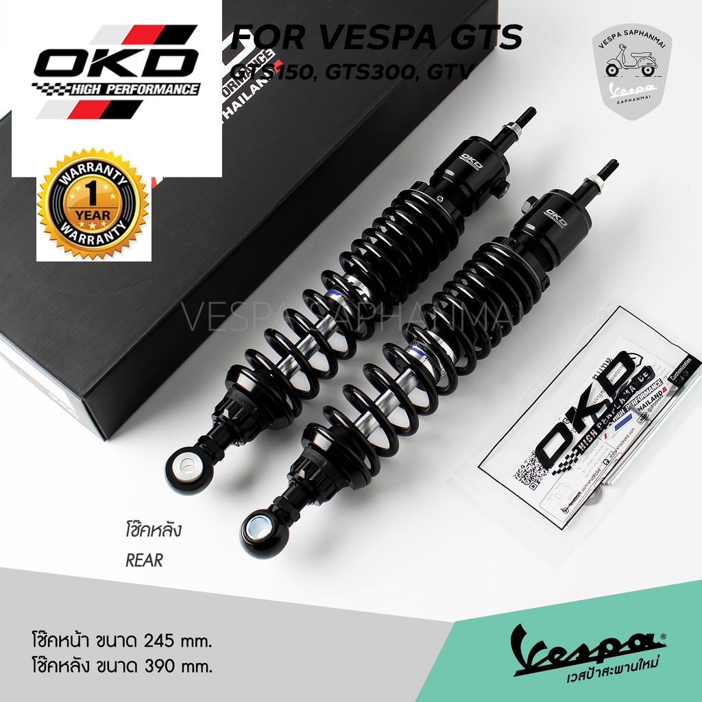 โปรโมชั่นโช๊ค OKD เวสป้า GTS 150300 GTV 300 หน้า 245 mm. หลัง 390 mm ...