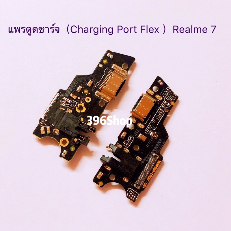 แพรตูดชาร์จ（Charging Port Flex ) Realme 7 / Realme 7i / Realme 7 Pro ...