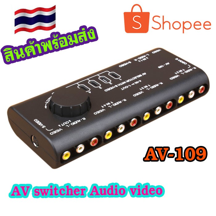 AV Switcher 4 in 1 out AV switcher Audio video selector AV-109 | Shopee ...