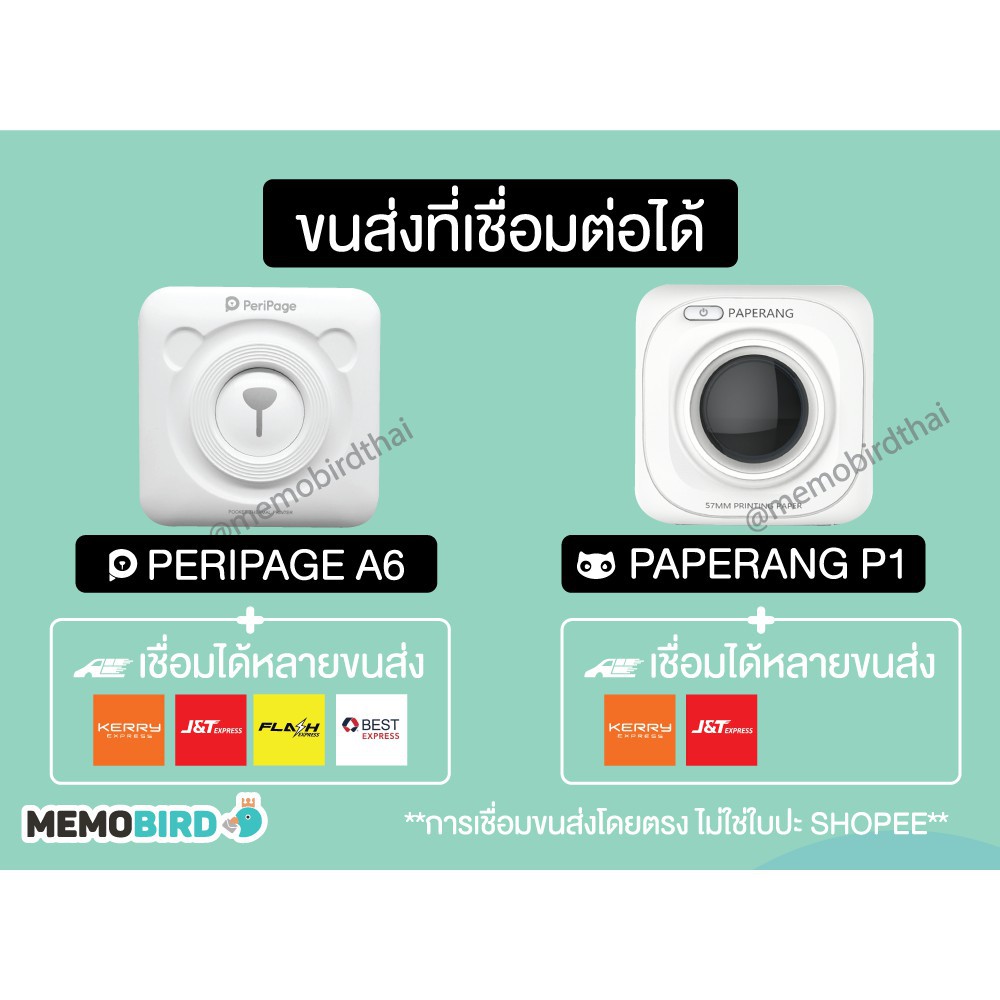 Peripage & Paperang เครื่องปริ้นพกพา เครื่องปริ้นไร้หมึก Peripage A6 ...