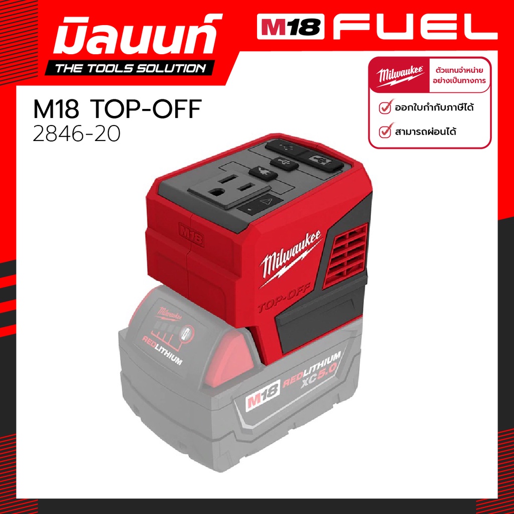 Milwaukee M18 TOP-OFF POWER SUPPLY 2846-20 - milwaukee_by_milnon_shop ...