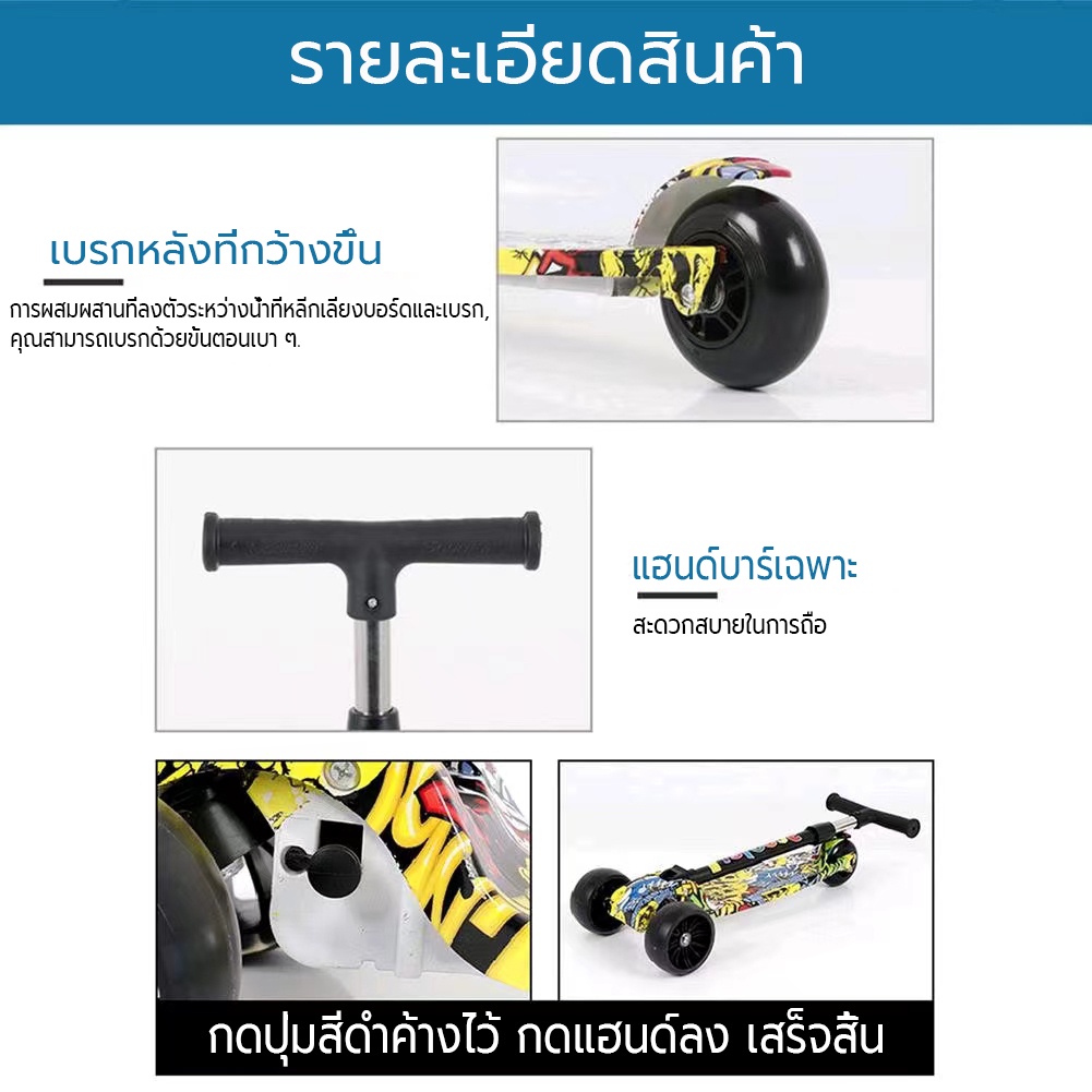 พร้อมส่งที่ไทย สกูตเตอร์เด็ก kids foldable scooter สกู้ตเตอร์ ล้อมีแฟลช พับได้ ของเล่นเด็ก สกูด ...