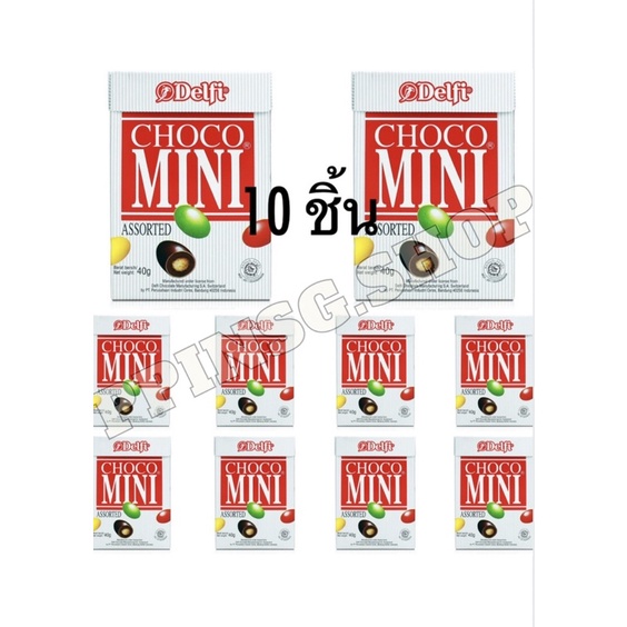 Delfi Choco Mini Peppermint Asorted ขนาด 10 กล่องเล็ก - ppinsg.shop ...