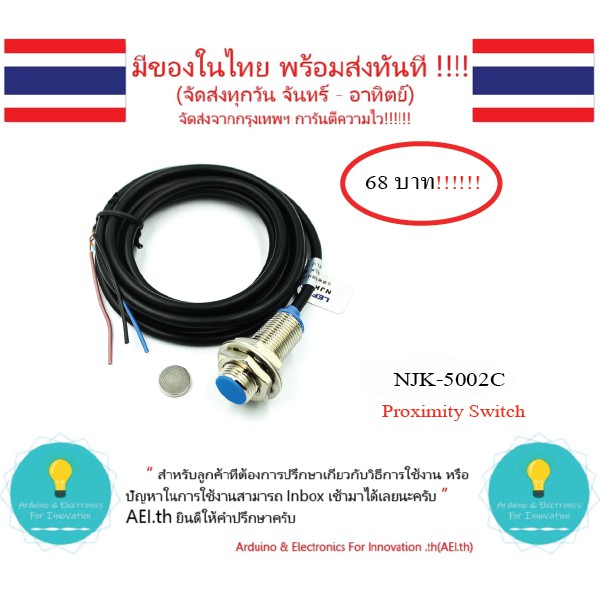 NJK-5002C เซ็นเซอร์จับแม่เหล็ก Hall Proximity Switch สำหรับArduino มีเก็บเงินปลายทางพร้อมส่ง ...