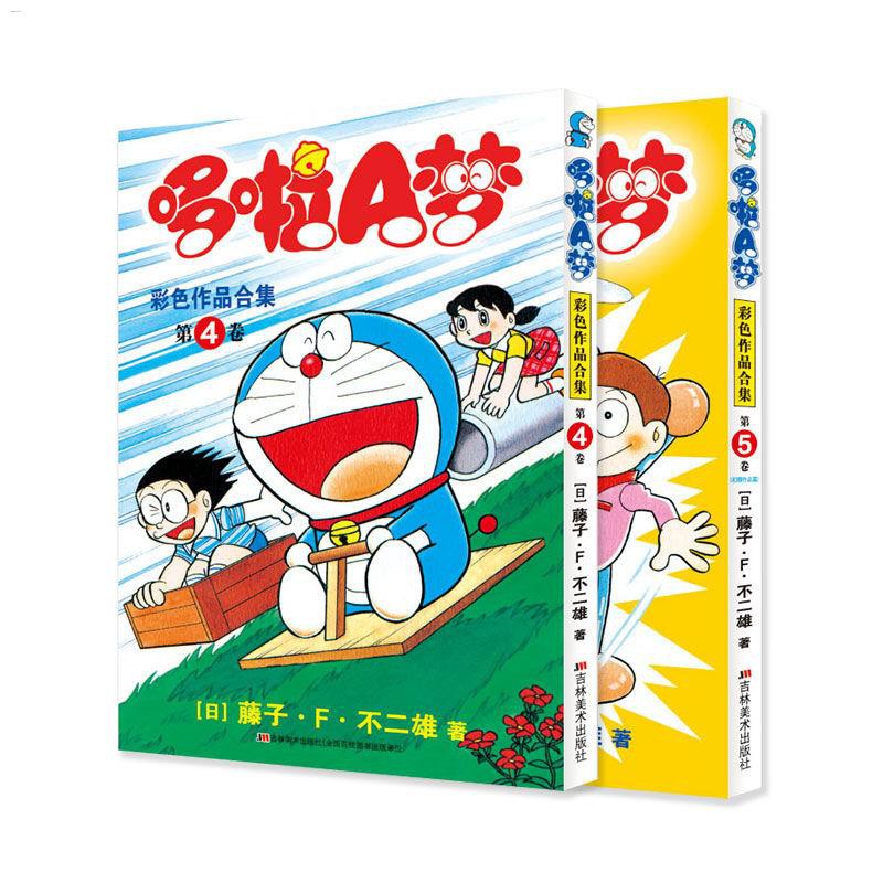 สินค้าเฉพาะจุดDoraemon Uncollected Color Works Collection เวอร์ชั่น ...