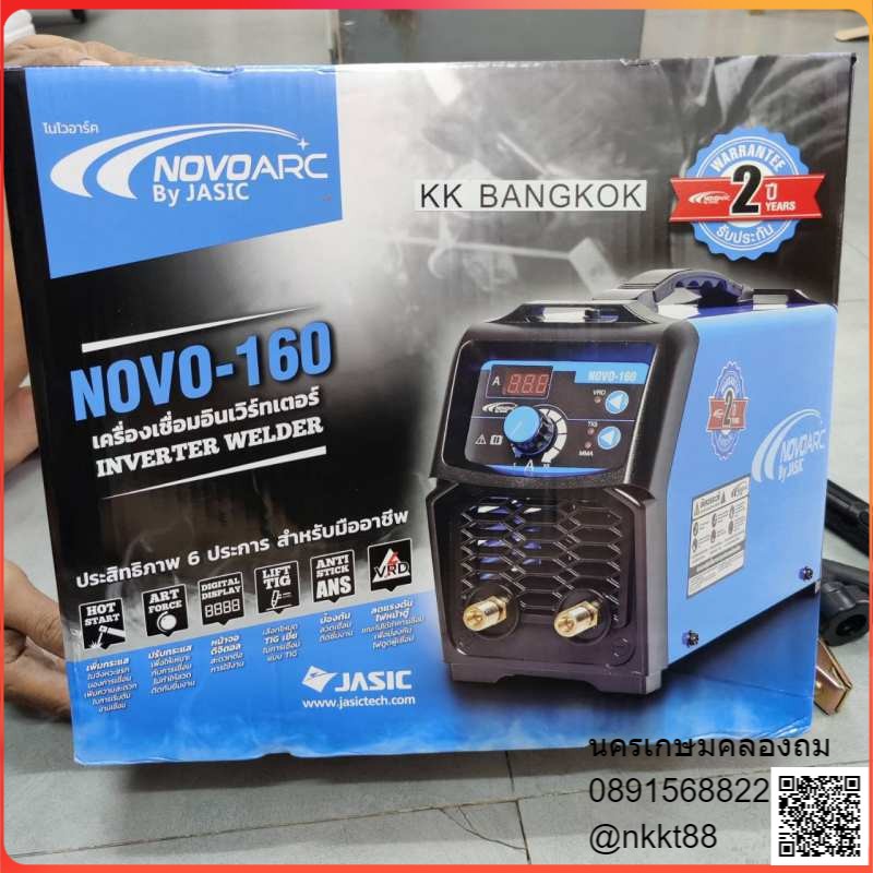 NOVO160 ตู้เชื่อมไฟฟ้า INVERTER ระบบ VRD และ LIFTTIG (อาก้อน)160 แอมป์ ...