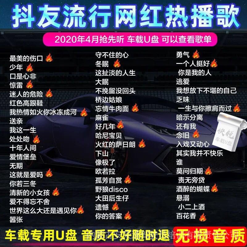 Shenqu lossless Mp3Videousbminiuplate ยอดนิยม สําหรับรถยนต์ ...