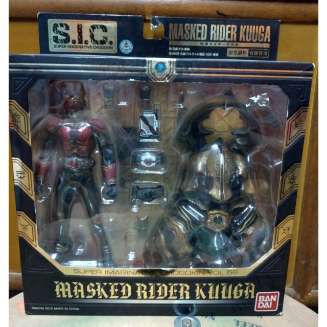 S.I.C Masked rider Kuuga - witsanusupnum - ThaiPick
