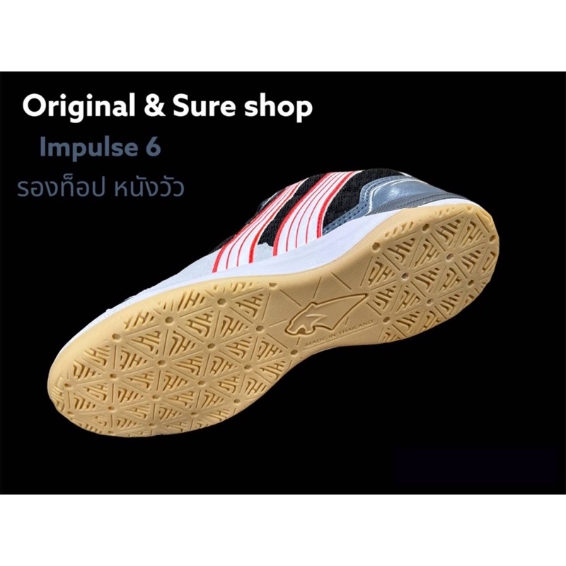 รองเท้าฟุตซอล pan impulse 6 รองท็อป - originalandsureshop - ThaiPick
