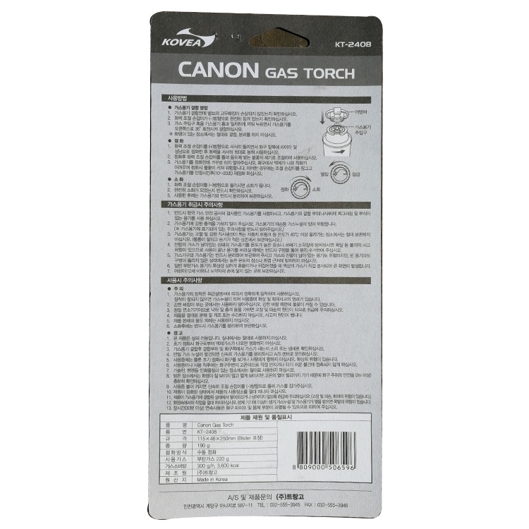 หัวเป่าไฟ Kovea KT-2408 Canon Torch - ideatravel - ThaiPick