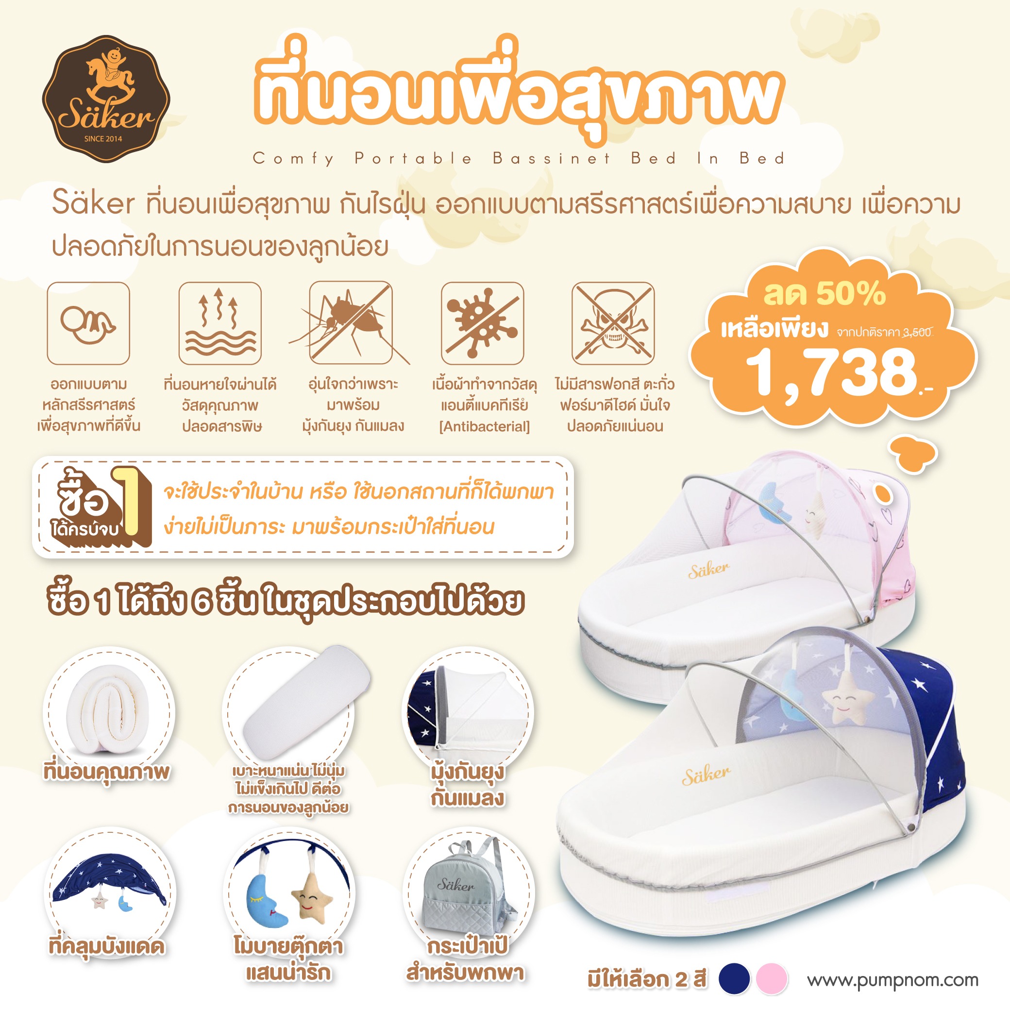 PUMPNOM, ร้านค้าออนไลน์ | Shopee Thailand